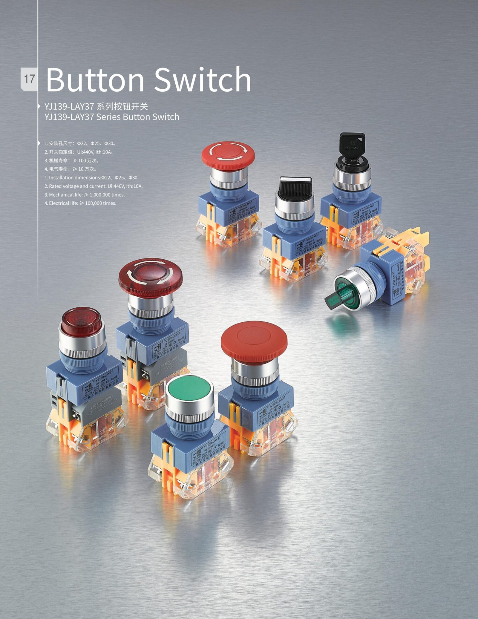 LAY37 Series industrial button switch 22MM 25MM 30MM - Yi Jia Button