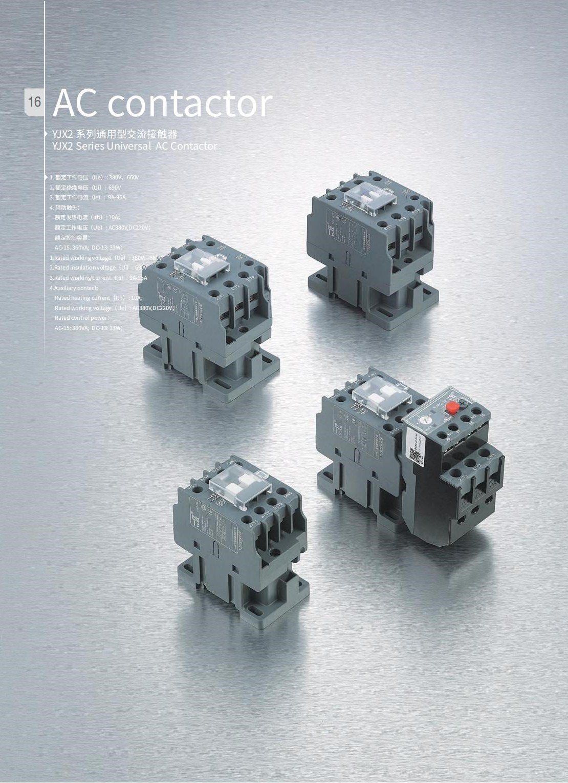 Universal AC Contactor / Thermal overload relay - Yi Jia Button